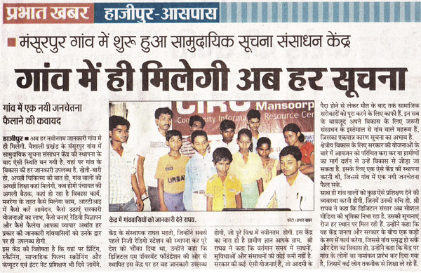 Mansoorpur Village now has its own Community Information Resource ...